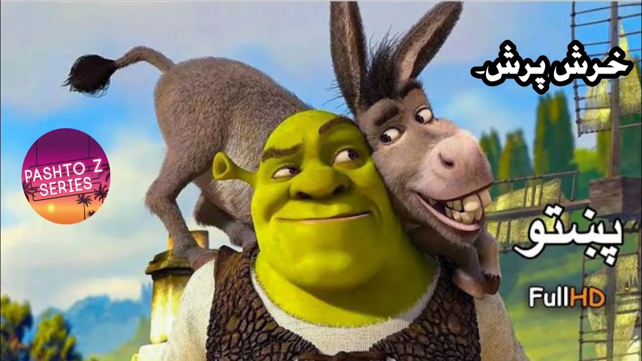 khrash Prash in Full HD 2024|Pashto z series | zahirullah Khrash Prash ...