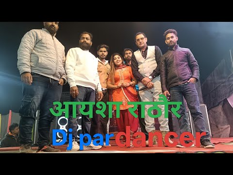 Haryana ki dancer aayesha Rathore