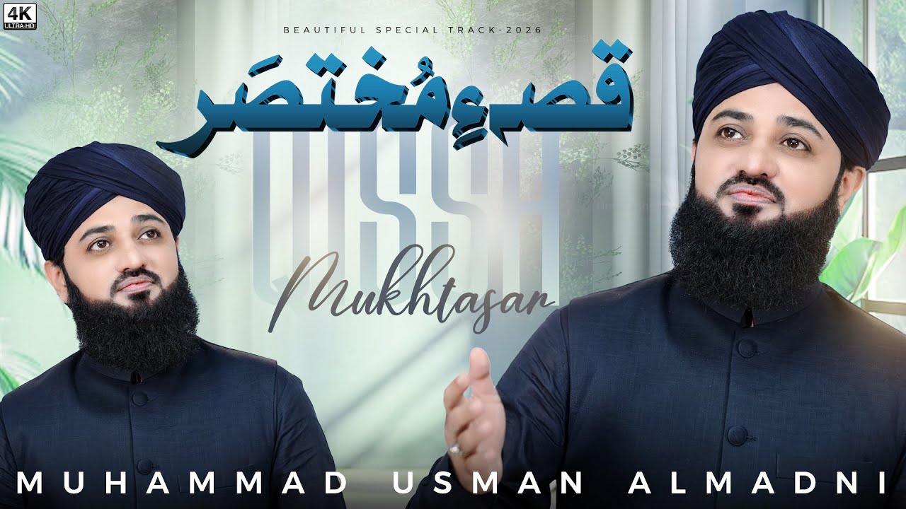 Mustafa Ka Nagar - Muhamad Usman Al Madani - New Special Naat 2025 ...