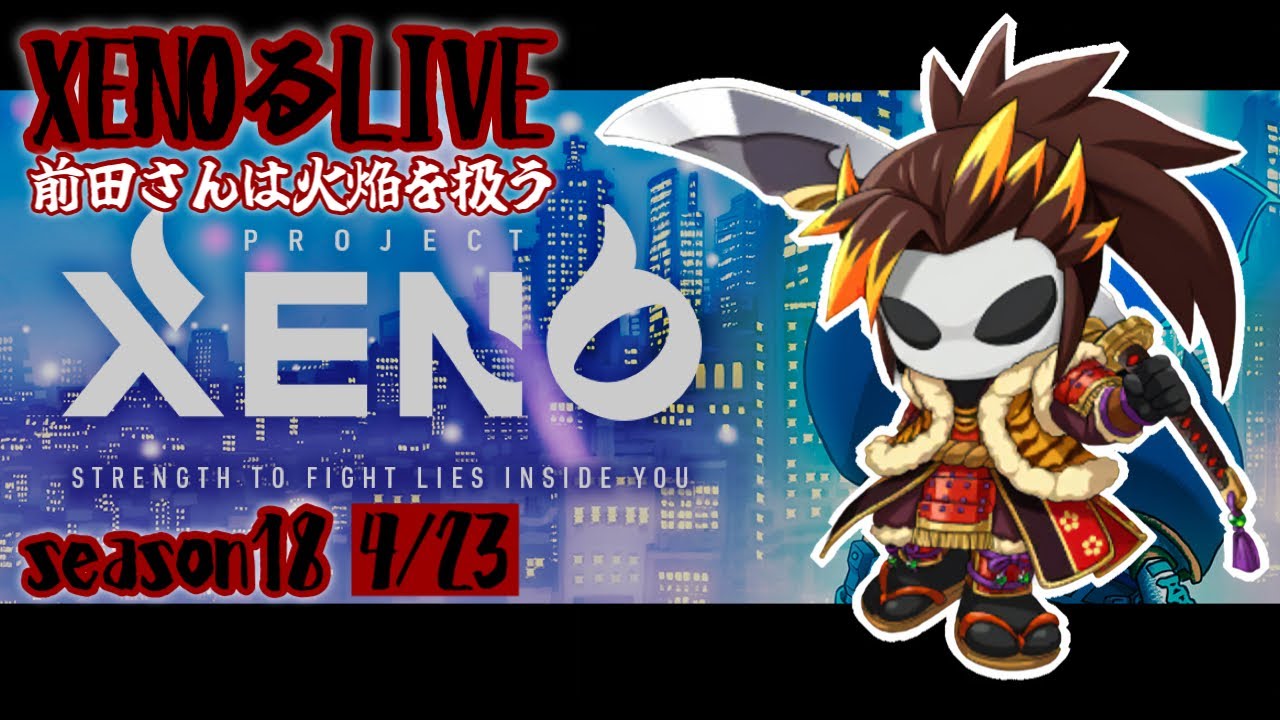 ちょっとだけXENOるLIVE【プロジェクトゼノ】PROJECT XENO - YouTube