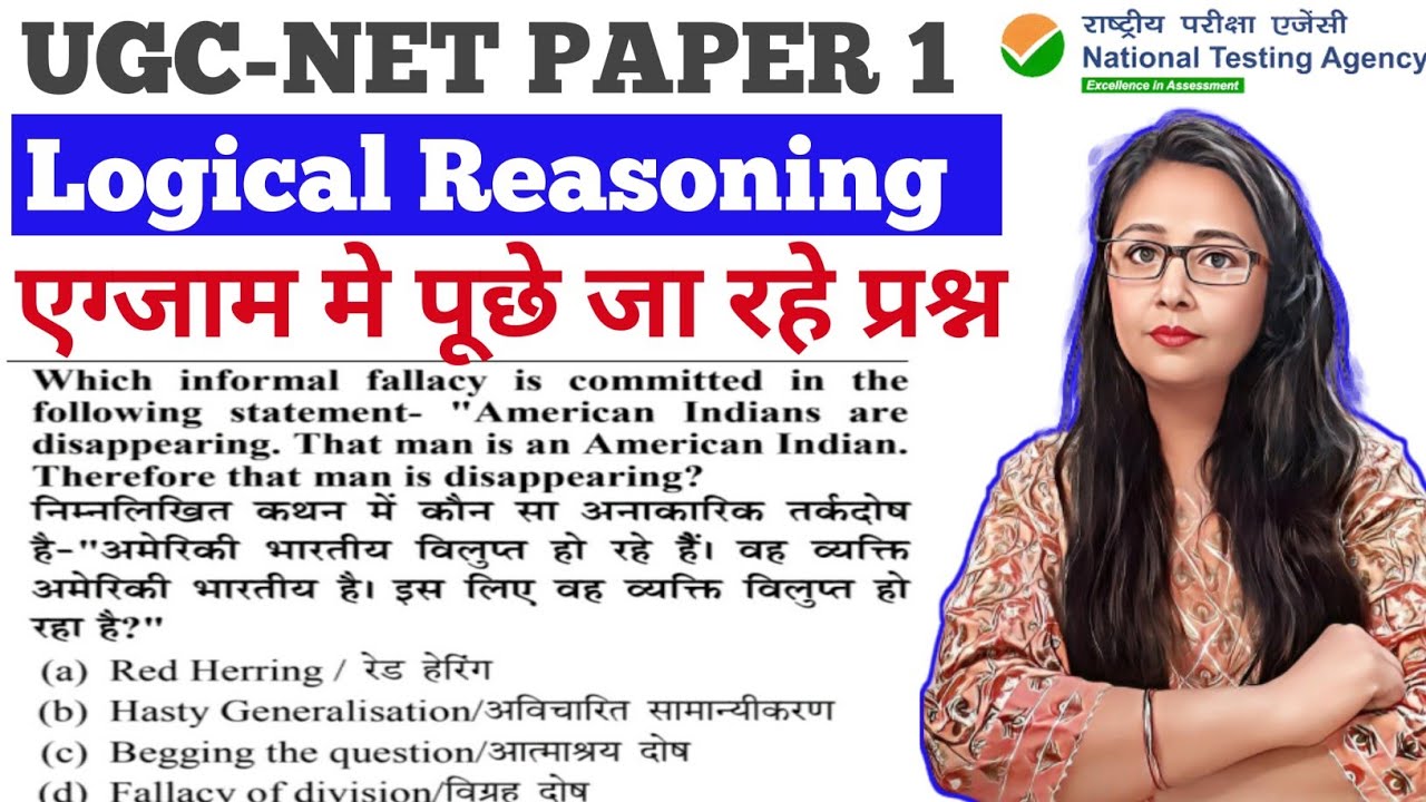 Ugc Net Dec 2023 Paper 1 Revision । Logical Reasoning Fallacy Question Asked In Question