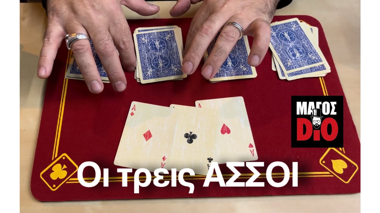 Μαγικα κολπα με εξηγηση - Μαγικα κολπα με εξηγηση - Magic Lab # Οι ...