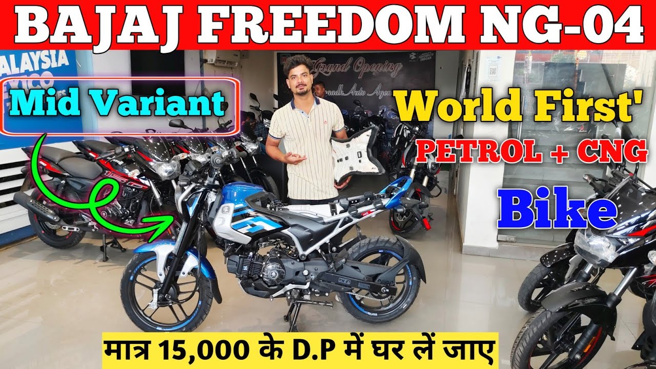 Bajaj Freedom 125 CNG- Bajaj Freedom 125 Mid Variant| Exhaust Sound ...
