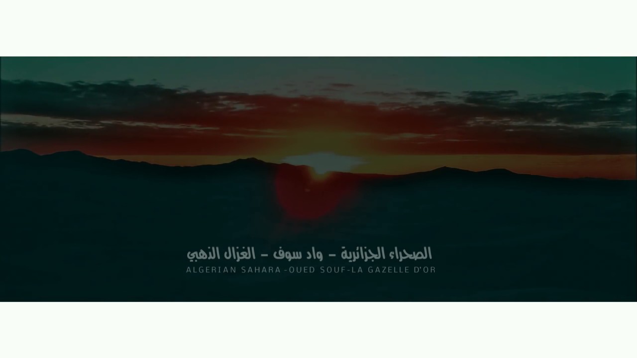 Reda city 16_ sayé "صايي " - YouTube