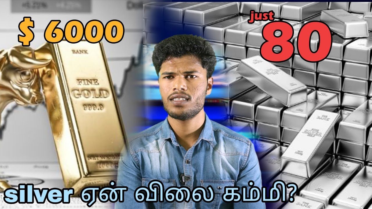 😮வெள்ளி ஏன் விலை கம்மியா இருக்கு???🤫 why silver is low price compare to gold - YouTube