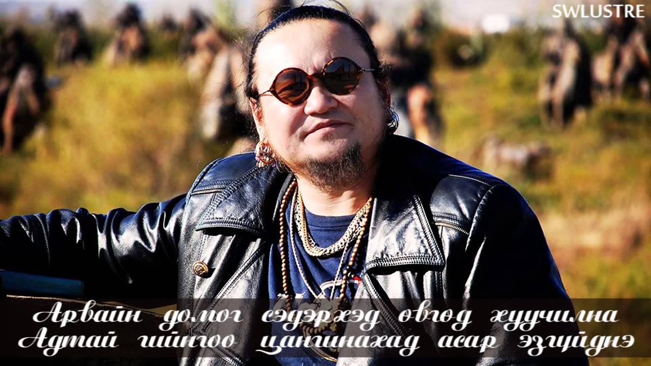 Лхагваа Толин хул үгтэй Lkhagvaa Tolin Khul Lyrics Youtube Music