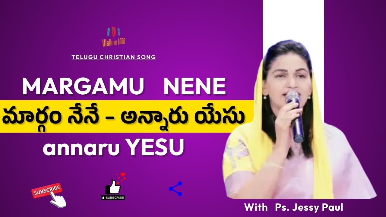 మార్గం నేనే || Margamu Nene Anadu Yesu - Raj Prakash Paul || Worship ...