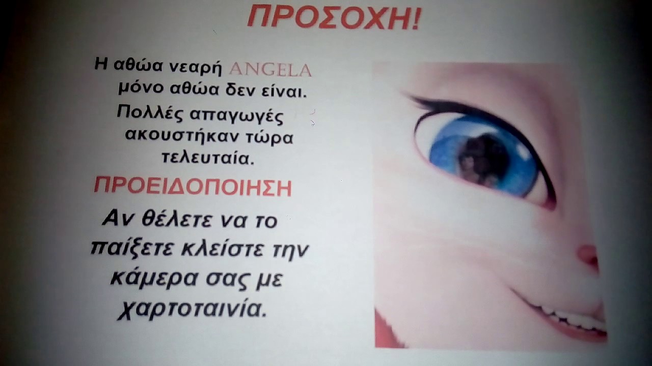 Προσοχη θανατος ⚠ - YouTube