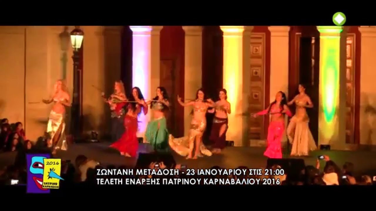 Τελετή Έναρξης Πατρινού Καρναβαλιού 2016 - Trailer Ζωντανής Μετάδοσης ...