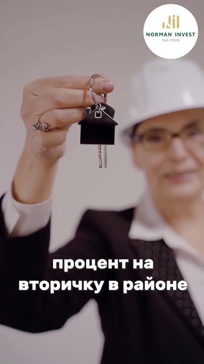 КАК ВЗЯТЬ ИПОТЕКУ ПОД САМЫЙ ВЫГОДНЫЙ ПРОЦЕНТ📊📉 ипотека недвижимость