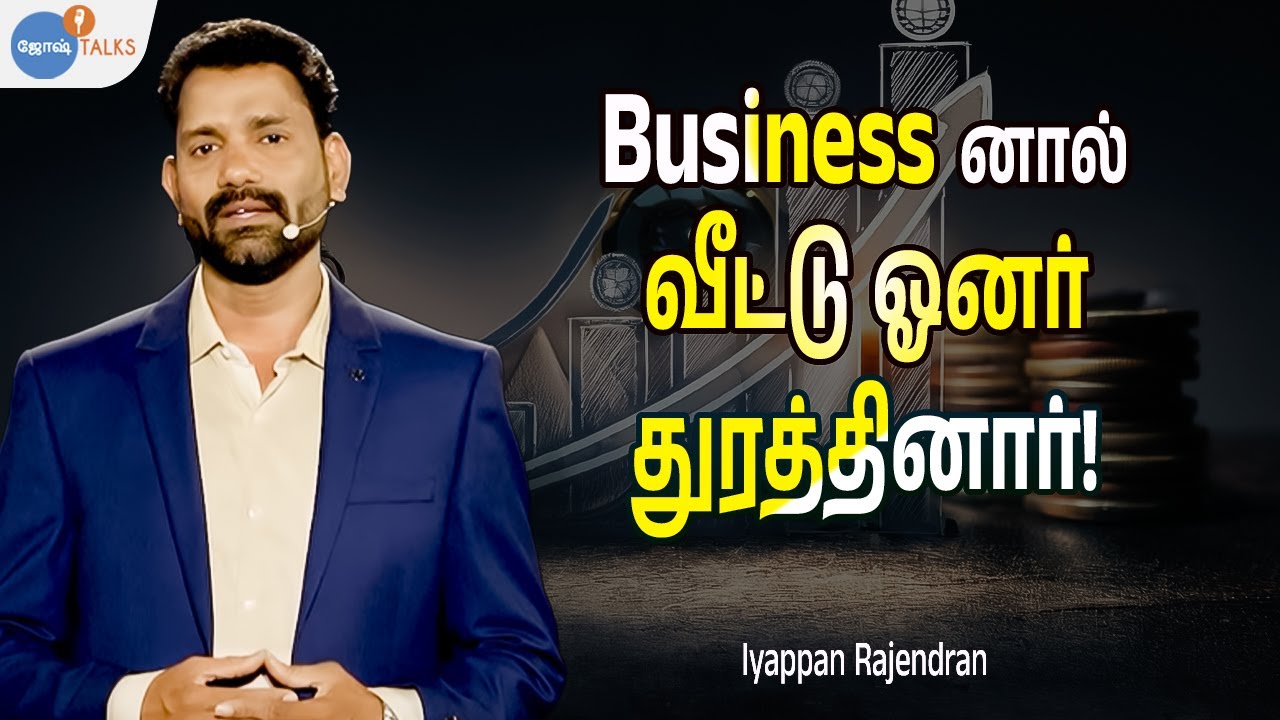 வேலை இல்லாம ஹோட்டல் சர்வரா இருந்தேன்! | Business Desire Tamil | Iyappan ...