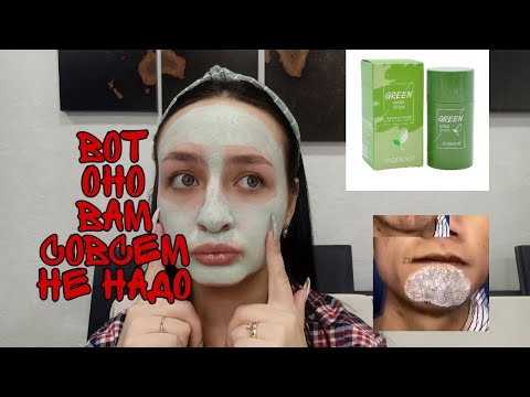 СТИК ОТ ЧЕРНЫХ ТОЧЕК С ЗЕЛЁНЫМ ЧАЕМ || GREEN TEA MASK STICK