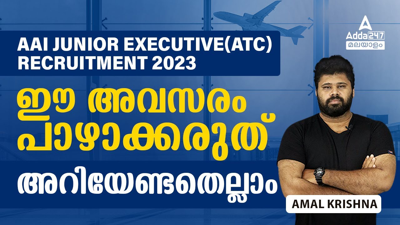 AAI Jr. Executive ATC Recruitment 2023 | Syllabus | Vacancy | Salary ...