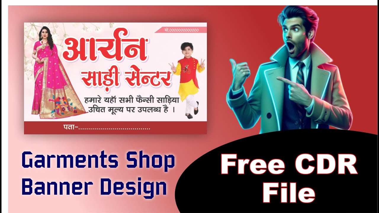 Garments shop banner design in coreldraw || Banner design CoelDraw me ...