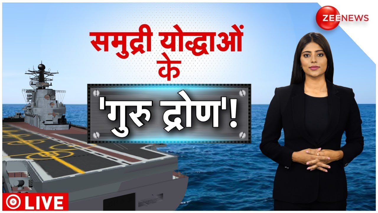 INS Dronacharya: नौसैनिकों को अर्जुन बनानेवाली तपस्या, गनरी स्कूल INS ...