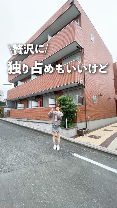 【成約済み】贅沢に一人暮らしもOK👩‍💻仲良しカップルで同棲もできちゃう1LDK🫶 #ルームツアー #賃貸紹介 #不動産 #八王子市 #八王子駅 - YouTube