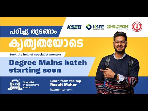 Degree Psc Mains Coaching Classes Online and Offline | Apply Now - YouTube