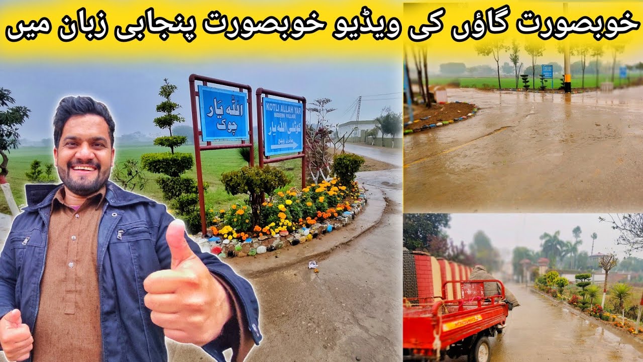 Beautiful Village Kotli Allah Yar | & Frist Video Punjabi Zuban Main 😍 ...