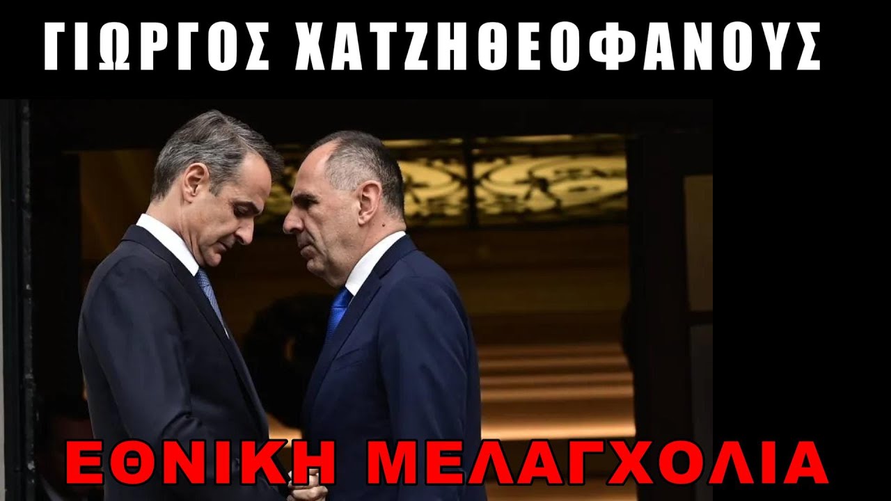 Μεγάλη αγανάκτηση για την εξωτερική πολιτική της Ελλάδας - YouTube