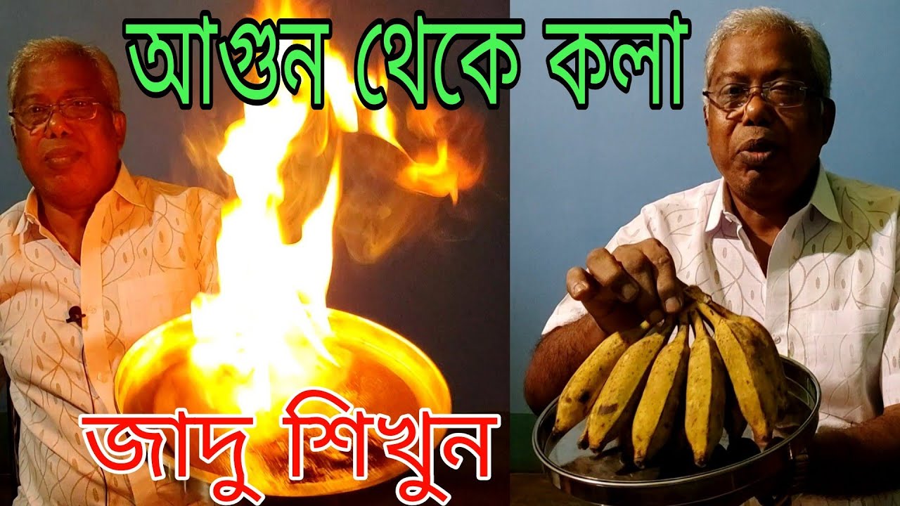 222magictrick - DOVE PAN MAGIC Bananas from Fire - YouTube