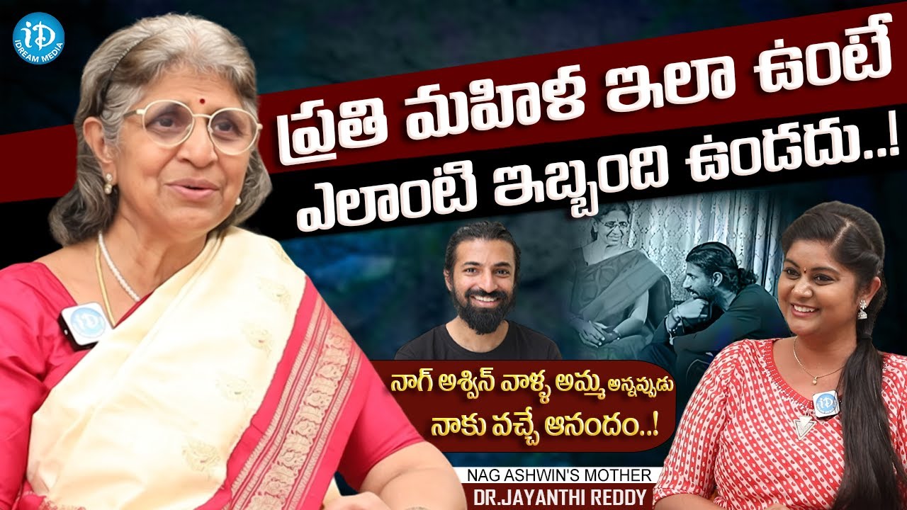 Nag Ashwin's mother DR. L. Jayanthi Reddy Exclusive Interview || JJ ...