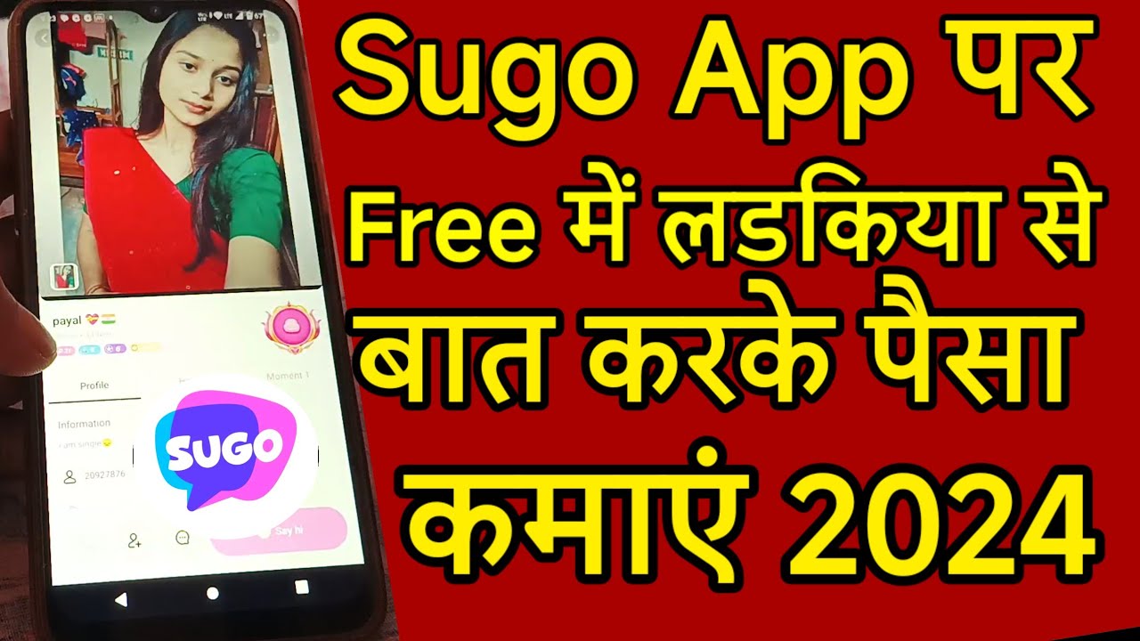 Sugo App Me Free Chat Kaise Kare | Sugo App Me Free Coin Kaise Badhaye 😀😀😀 - YouTube