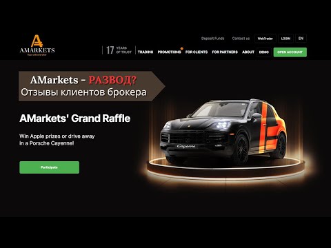 AMarkets - РАЗВОД? | Отзывы клиентов брокера, проверка amarkets.com на мошенничество