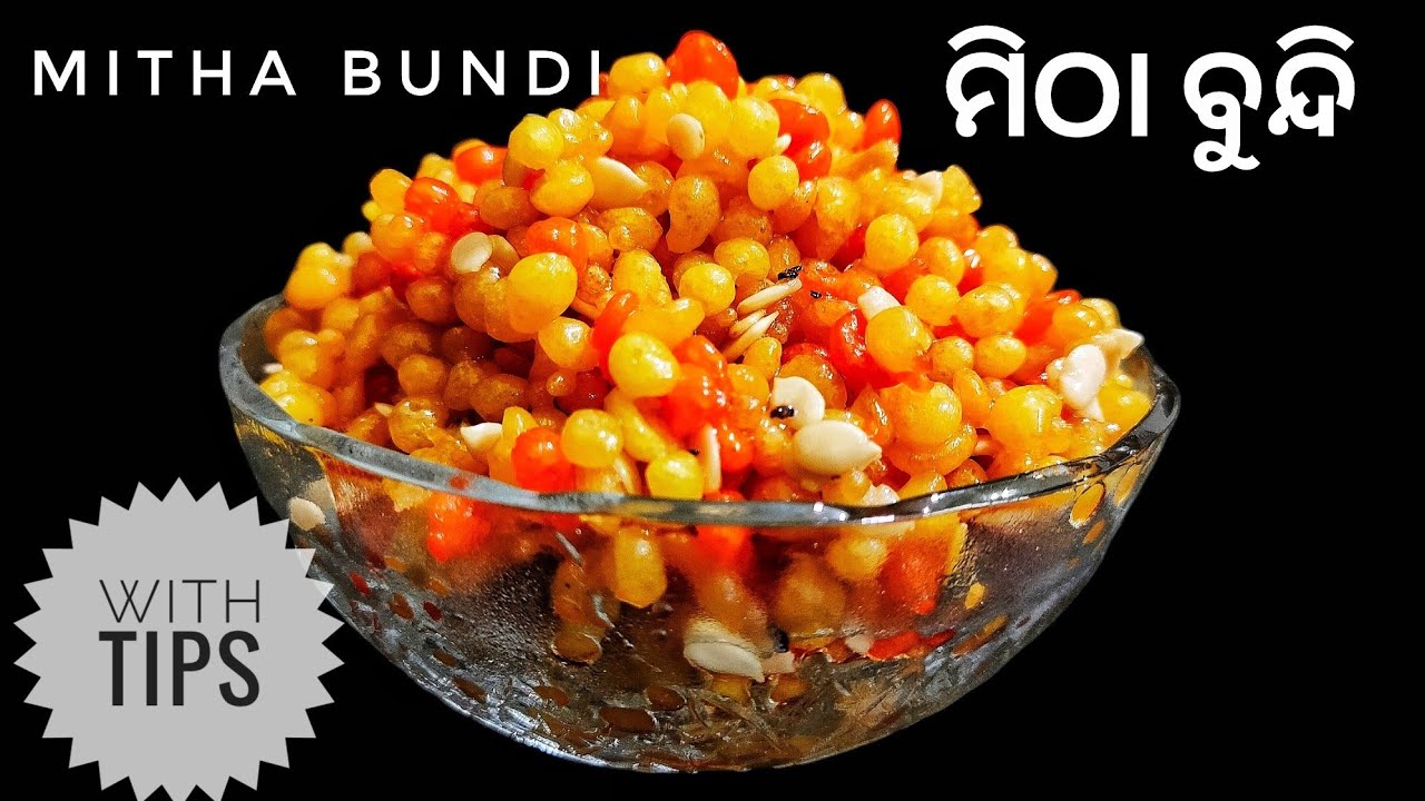 ପୂଜା ପାର୍ବଣ ପାଇଁ ଘରେ କିପରି ରସାଳ ମିଠା ବୁନ୍ଦି ପ୍ରସ୍ତୁତ କରିବେ || Mitha ...
