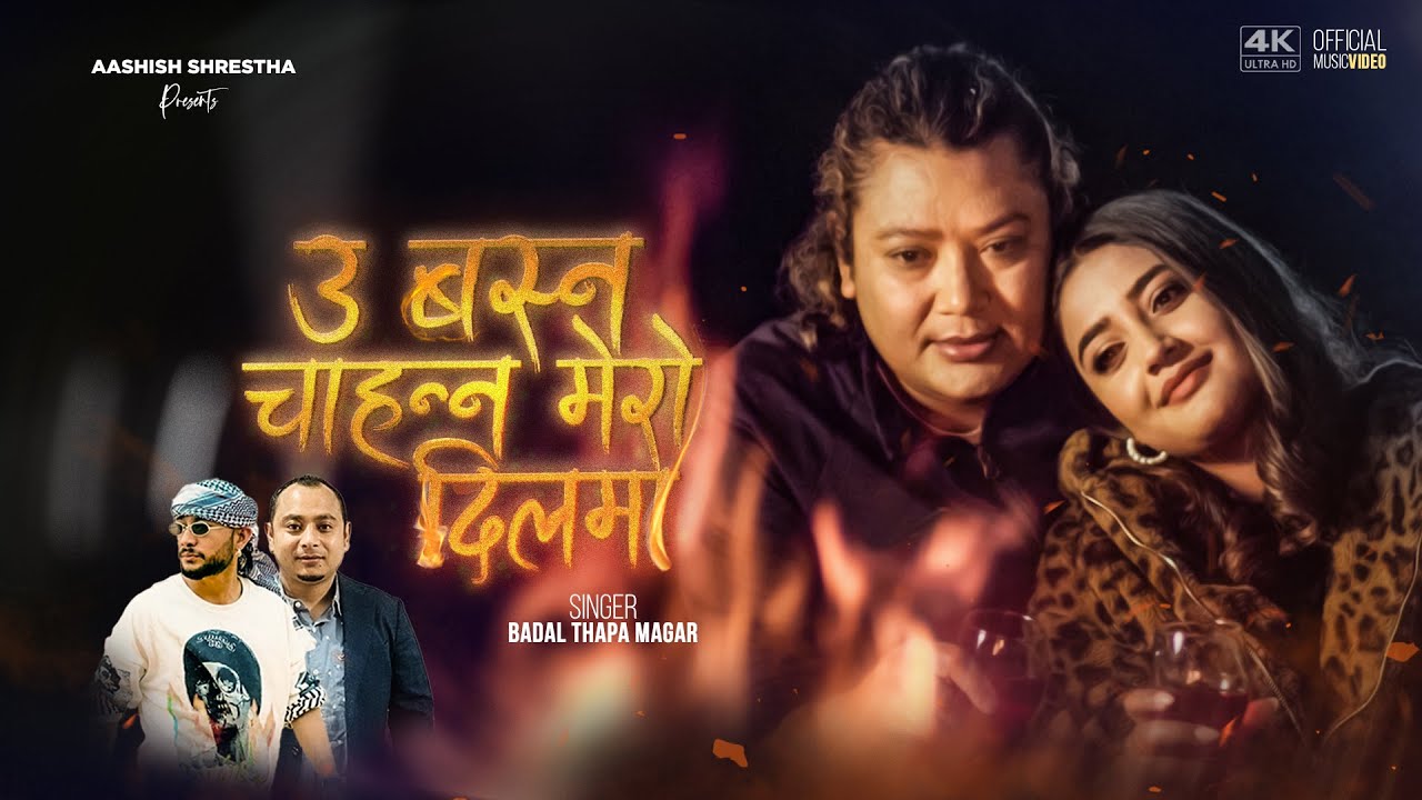 BADAL THAPA - U BASNA CHAHANNA | उ बस्न चाहन्न Ft. Usha Upreti | Aasish ...