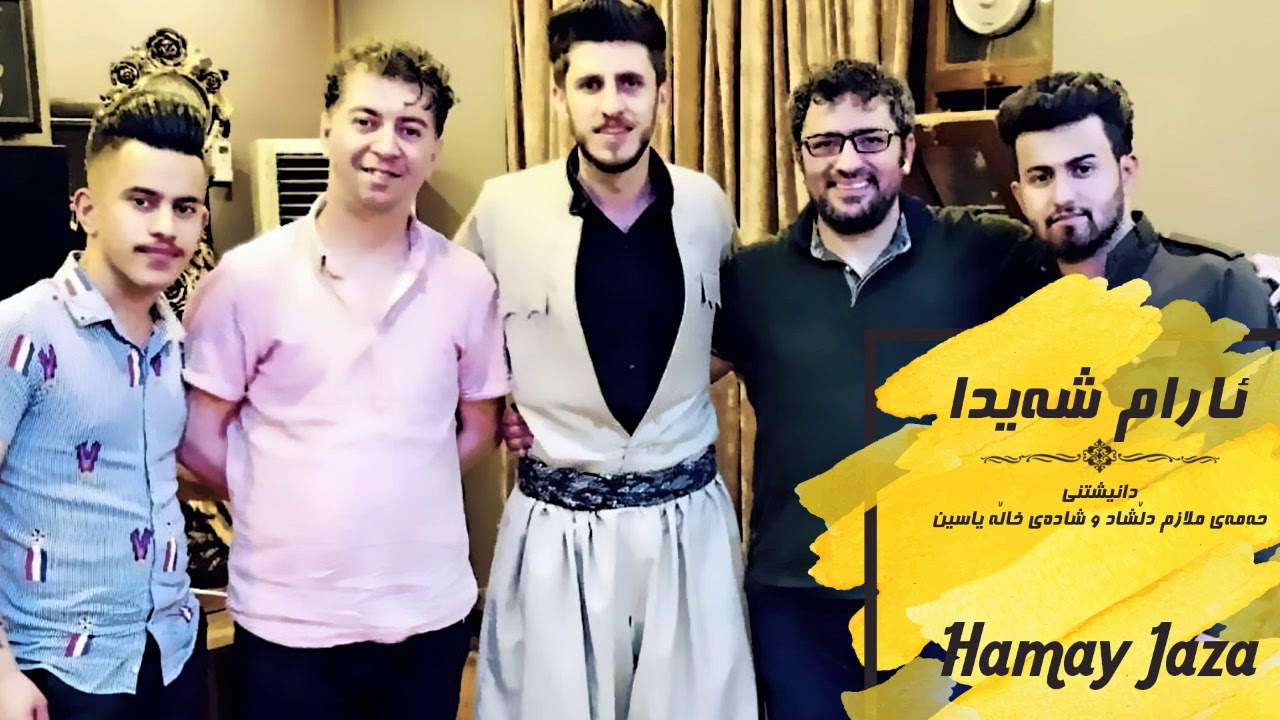 Aram Shaida 2019 Danishtny Hama & Shada Track 1 - YouTube