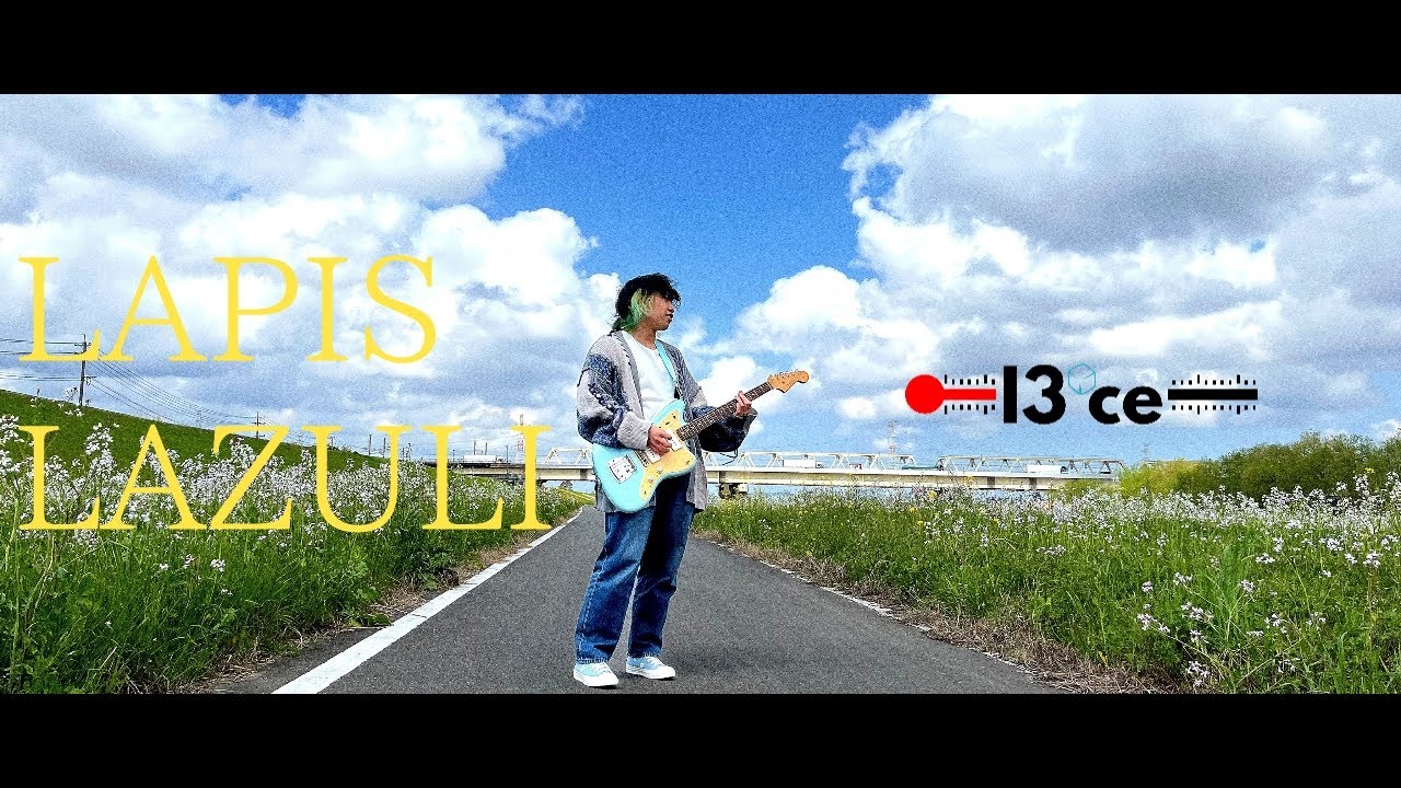 I3°ce - LAPIS LAZULI (Music Video) - YouTube