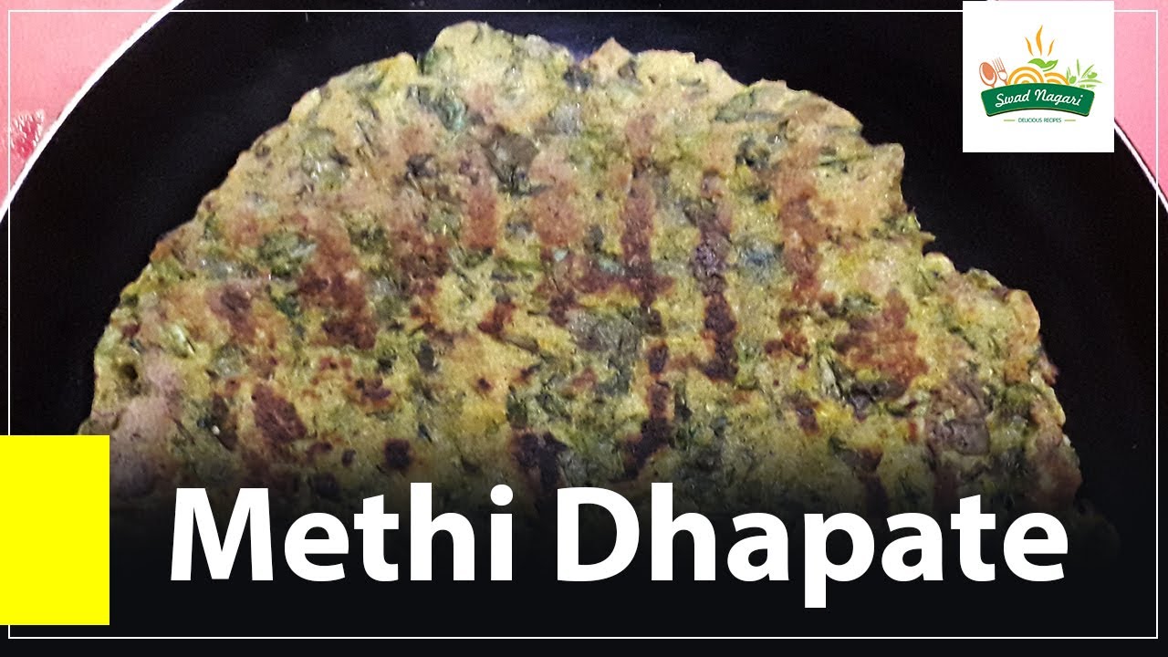 Methiki Ek aisi recipe jo sabko pasand aaye | Methi Dhapate I गावरान ...