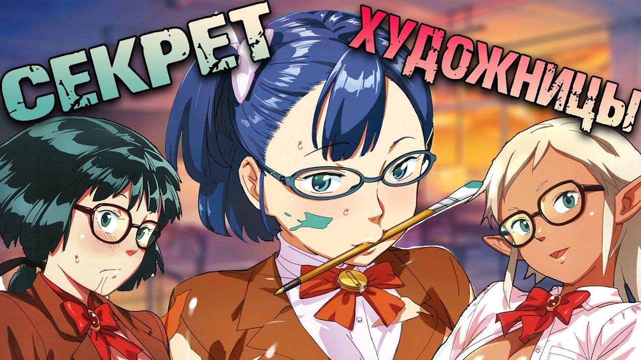 ХУДОЖНИЦА и СТАРОСТА - Что они скрывают? / Paint Limiter [ЗОРГЕН] - YouTube