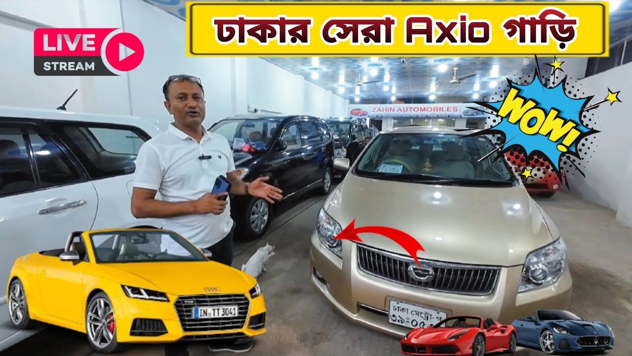 ঢাকার সেরা Axio গাড়ি।Toyota Axio Car Price In Bangladesh।Use cars bd।axio।Raj bhaI bd - YouTube