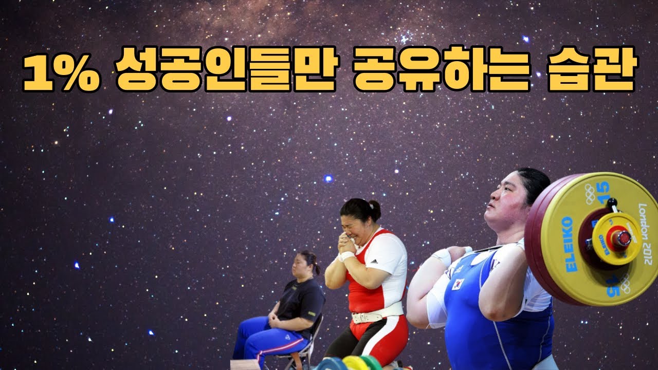 목표를 이뤄낸 사람들이 말하는 성공의 법칙 시각화 끌어당김의 법칙 Youtube