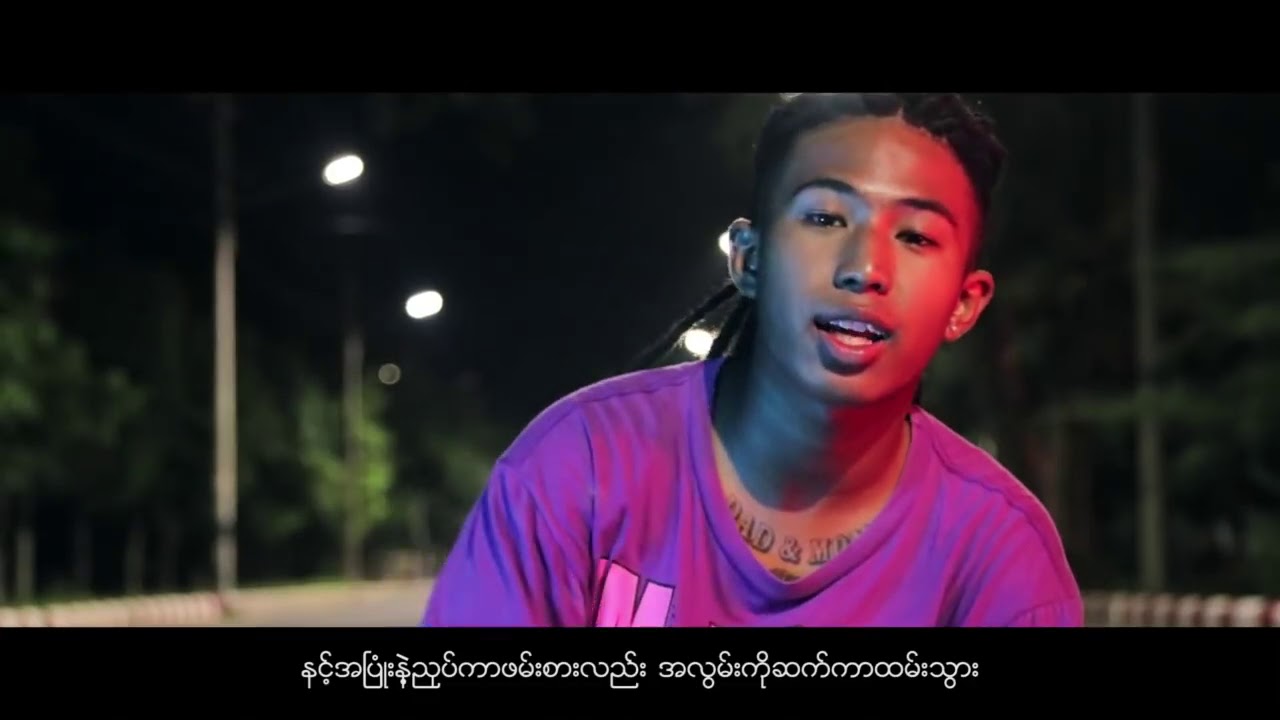 ကာလာစုံအိပ္မက္ ( Min Thant ) - YouTube