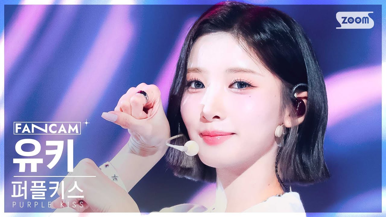 [안방1열 직캠4K] 퍼플키스 유키 'BBB' (PURPLE KISS YUKI FanCam) @SBS Inkigayo ...