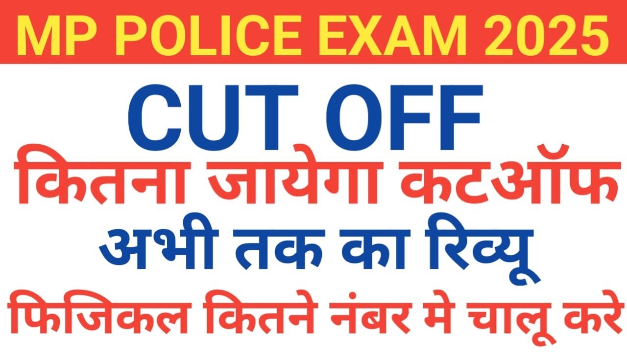 MP Police Constable cut off 2025| MP Police Constable Expected Cut off ...
