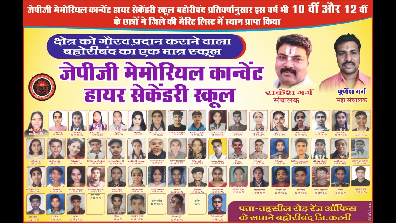 JPG School Bahoriband - YouTube