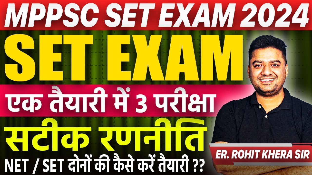 MP Set Exam 2024 | एक तैयारी में 3 परीक्षा | Ugc Net / Set की कैसे करें ...