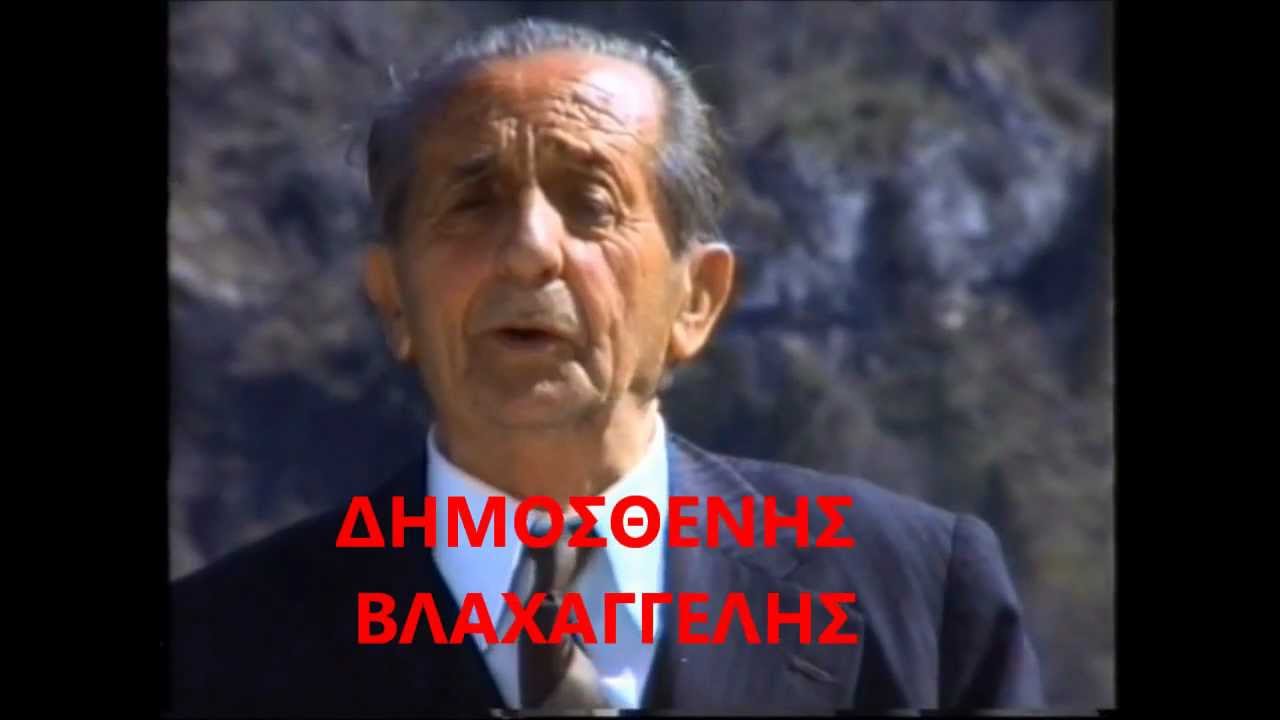 ΠΑΝΑΓΙΩΤΟΥΛΑ-ΔΗΜΟΣΘ. ΒΛΑΧΑΓΓΕΛΗΣ-ΣΩΤ.ΣΓΟΥΡΟΣ-ΓΑΡΔΙΚΙ 1995. - YouTube