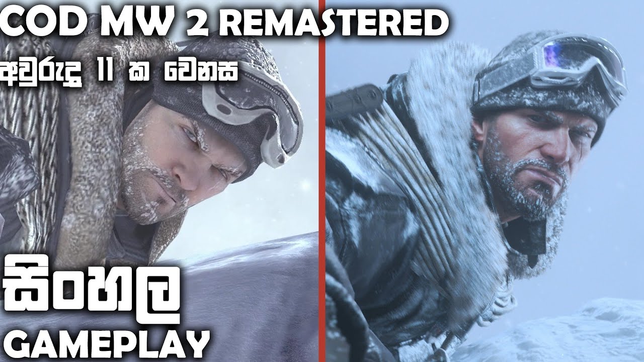 COD MW 2 REMASTERED SNOW MISSON || 11 YEAR DIFFERENCE - YouTube
