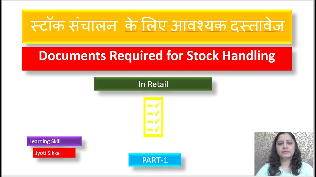 Documents needed for Stock Handling|स्टॉक संचालन के लिए आवश्यक दस्तावेज ...