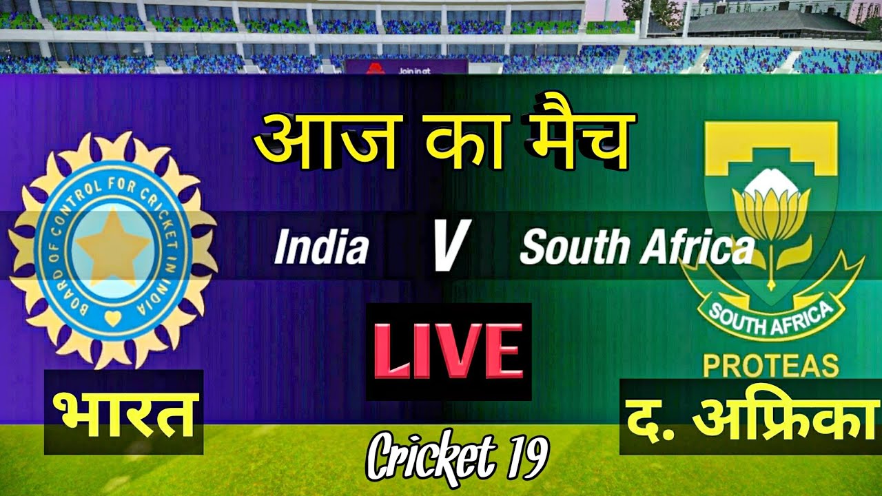 🔴 IND vs SA 🔴LIVE 3rd Cricket Match 🔴Hindi |🔴LIVE Cricket 19 Gameplay ...