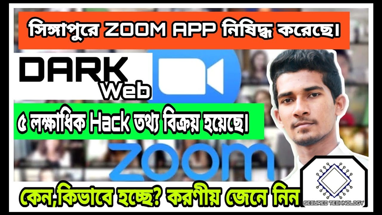 ZOOM App এর ভয়াবহতা | অগনিত তথ্য Hack হচ্ছে | Fully Unsecured Zoom| Online Class/Meeting Hack ...