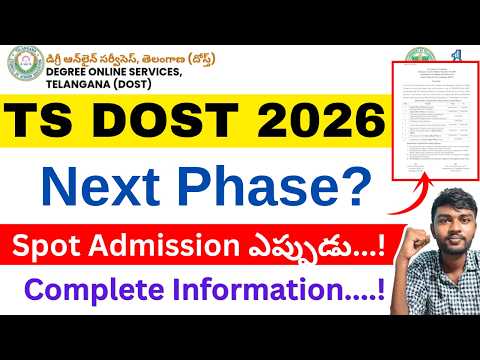 Spot Admission ఎప్పుడు ❓ts dost application 2026 | Ts Degree Dost Application 2026 | ts dost 2026
