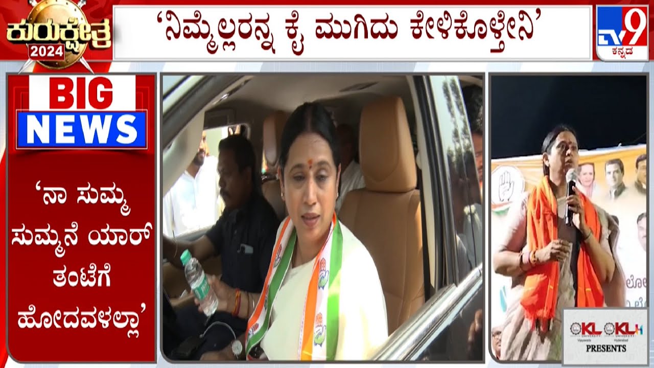 Lakshmi Hebbalkar Campaigns For Mrunal Hebbalkar In Gokak, Asks Voters ...