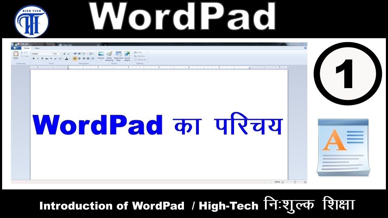 What is Wordpad in Computer| Wordpad ka parichay| & Iska upyog, triks and tips Class-1 - YouTube