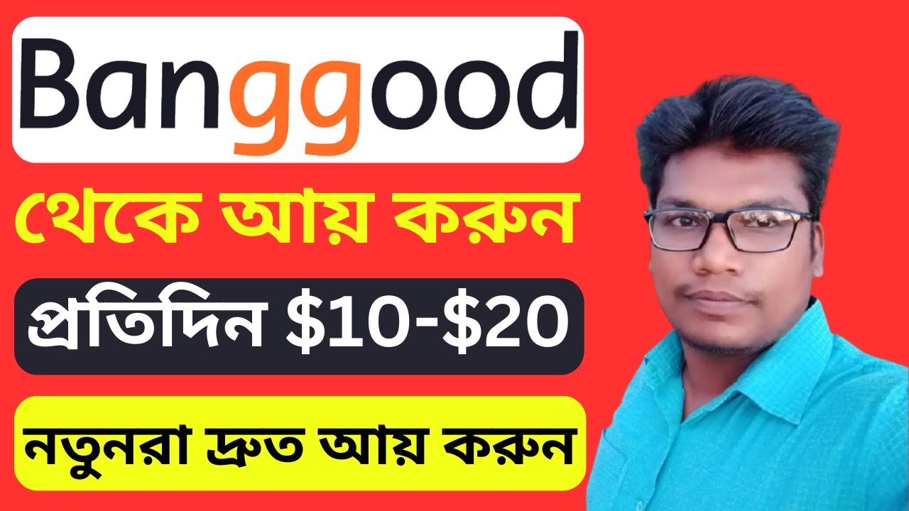Make Money Banggood Affiliate Marketing - Banggood থেকে আয় করুন - YouTube