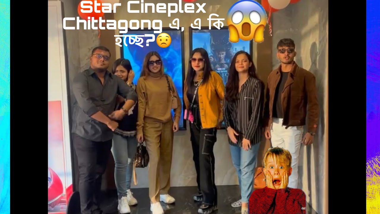 Star Cineplex - Bali Arcade এ , এ কি হচ্ছে? |2nd vlog - YouTube